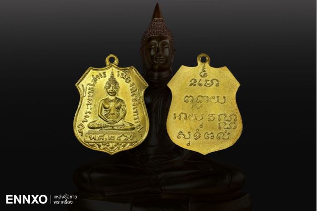 เหรียญหลวงพ่อโสธรรุ่นไหนแพงที่สุด รุ่นไหนน่าเก็บ และรุ่นนิยมมีกี่รุ่น | ENNXO