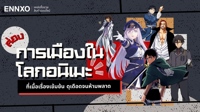 แนะนำ 25 อนิเมะแวมไพร์ เนื้อเรื่องสนุกๆ อัปเดตใหม่ 2025 ที่ไม่ควรพลาด | ENNXO