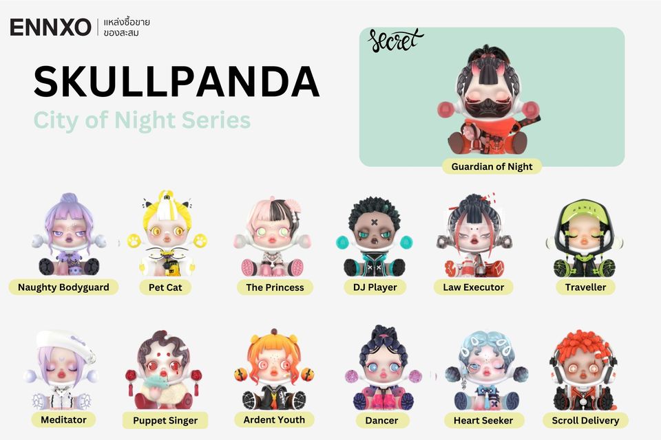 อาร์ตทอย Skullpanda สคัลแพนด้า มีกี่คอลเลคชั่น กี่รุ่น อะไรบ้าง? | ENNXO