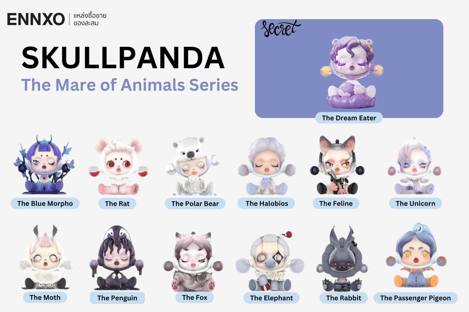 อาร์ตทอย Skullpanda สคัลแพนด้า มีกี่คอลเลคชั่น กี่รุ่น อะไรบ้าง? | ENNXO
