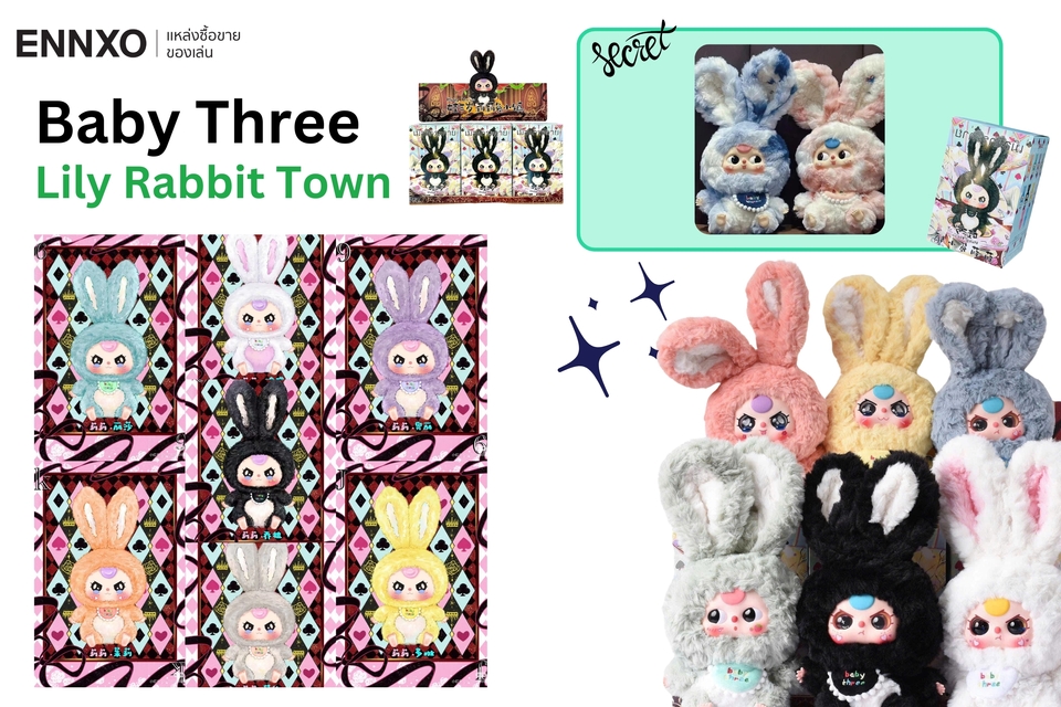 กล่องสุ่มตุ๊กตา Baby Three คืออะไร มีกี่แบบ กี่คอลเลคชั่น? | ENNXO