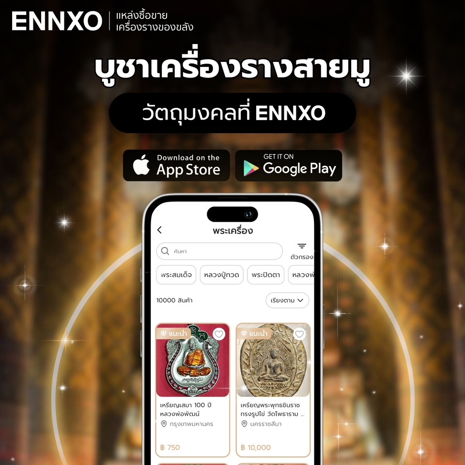 รีวิวขอพร วัดหงส์รัตนาราม อาบน้ำมนต์พระเจ้าตากสิน พร้อมวิธีเดินทาง | ENNXO