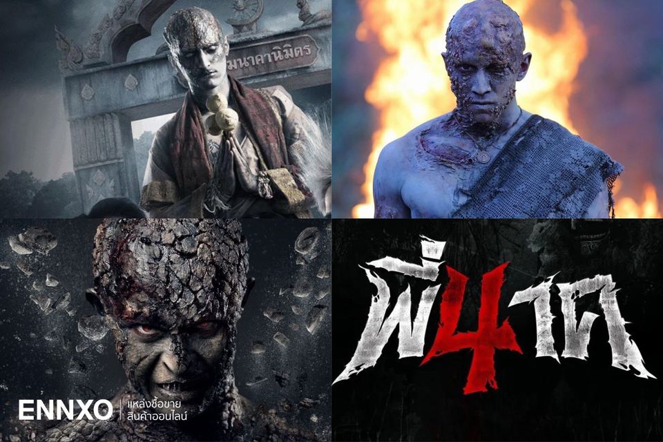 จักรวาลหนัง พี่นาค ภาค 1 - 4 ดูทุกภาค ลุ้นความหลอนภาคสุดท้ายจบภาคไหน ...