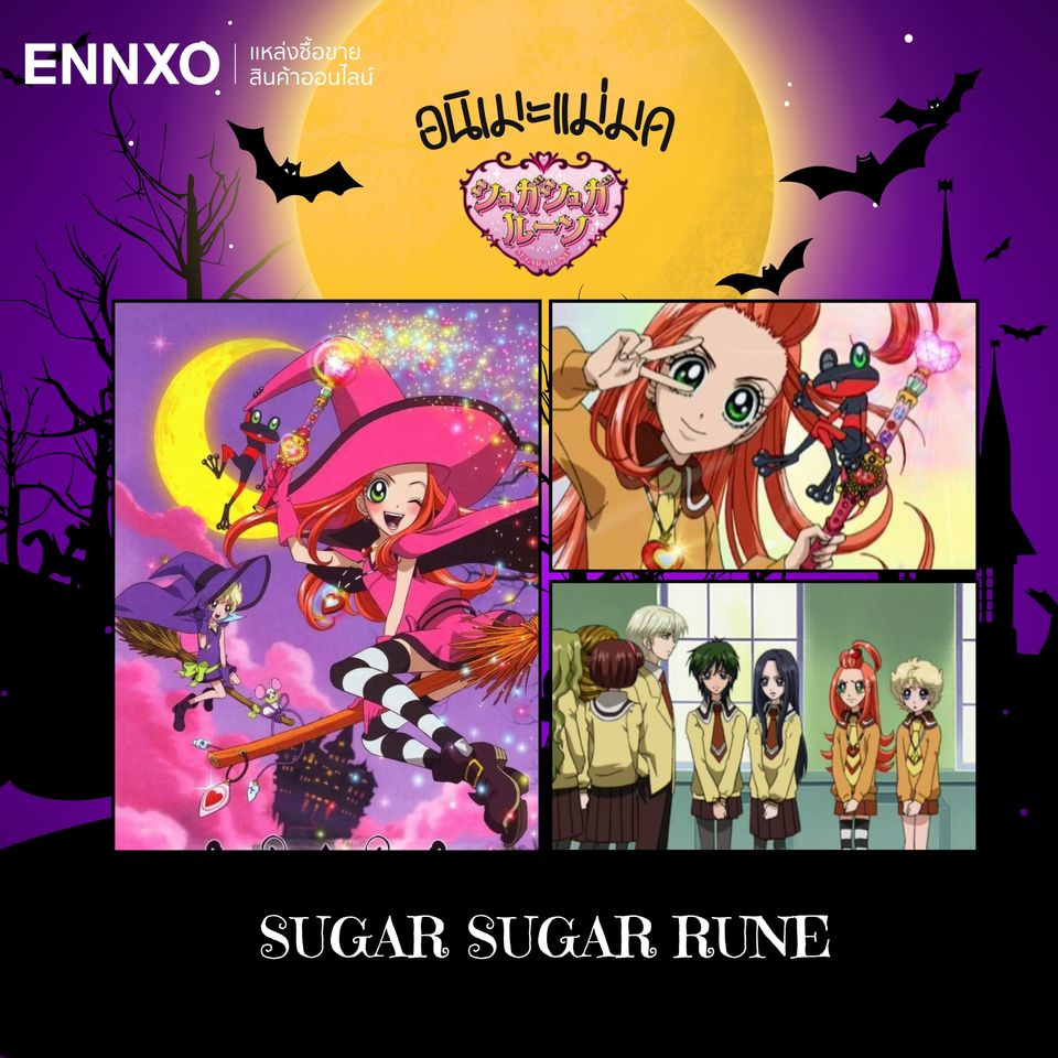 ร่ายเวทมนตร์ไปกับ 22 อนิเมะแม่มด สุดแฟนตาซี อัปเดต 2025 | ENNXO