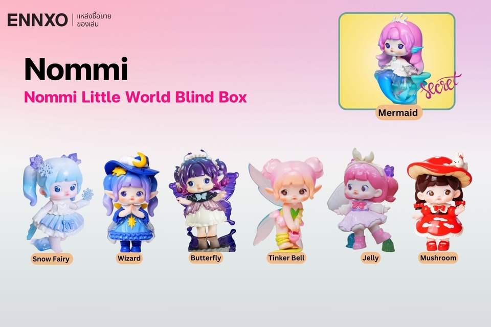 ตุ๊กตา Nommi กล่องสุ่มเปลี่ยนตาได้จากค่ายไหน มีกี่คอลเลคชั่น | ENNXO