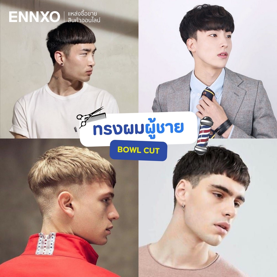 รวมทรงผมสั้นชาย เท่ๆ 2024 ยอดฮิต เข้ากับทุกสไตล์ ตัดตามกันได้เลย | ENNXO