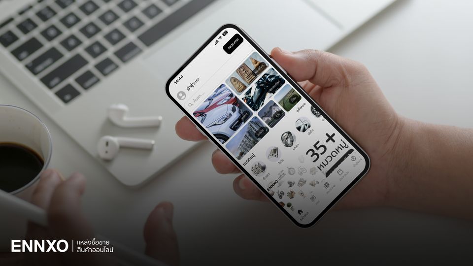 แอพดำ ขายของคืออะไร? รู้จัก ENNXO ตลาดออนไลน์ยอดนิยม ใช้งานฟรี | ENNXO