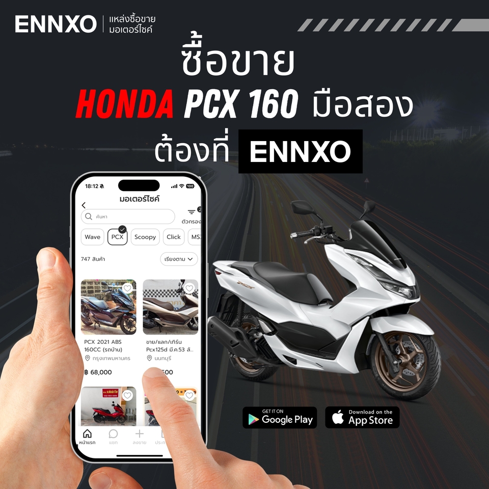 สเปค Honda PCX 160 มอเตอร์ไซค์ฮอนด้า พีซีเอ็กซ์ 160 ตัวใหม่ 2024 | ENNXO