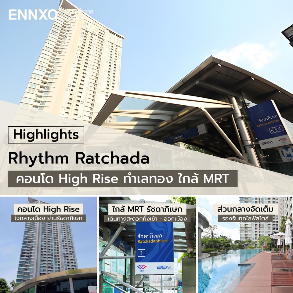 รีวิว Rhythm Ratchada (ริธึม รัชดา) คอนโดติด MRT ส่วนกลางจัดเต็ม