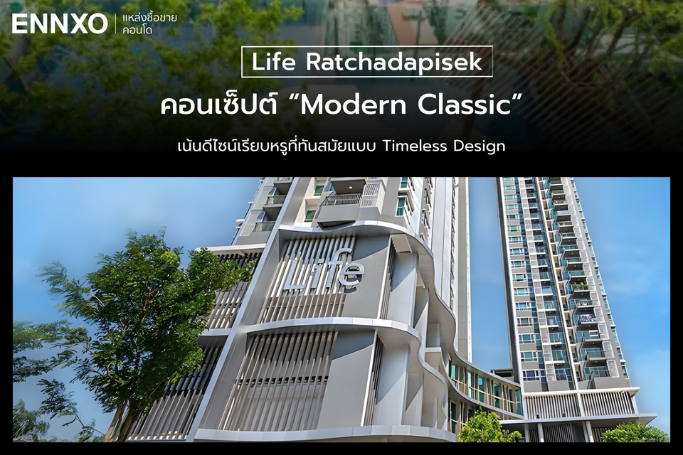 รีวิว Life Ratchadapisek (ไลฟ์ รัชดาภิเษก) คอนโดห้วยขวาง ใกล้ MRT