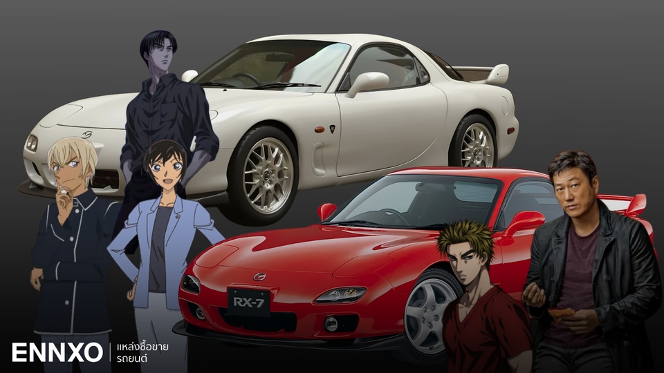 รถ Mazda RX-7 รุ่นในตำนานมีกี่รุ่นอะไรบ้าง ปี 2025 ยังนิยมไหม? | ENNXO