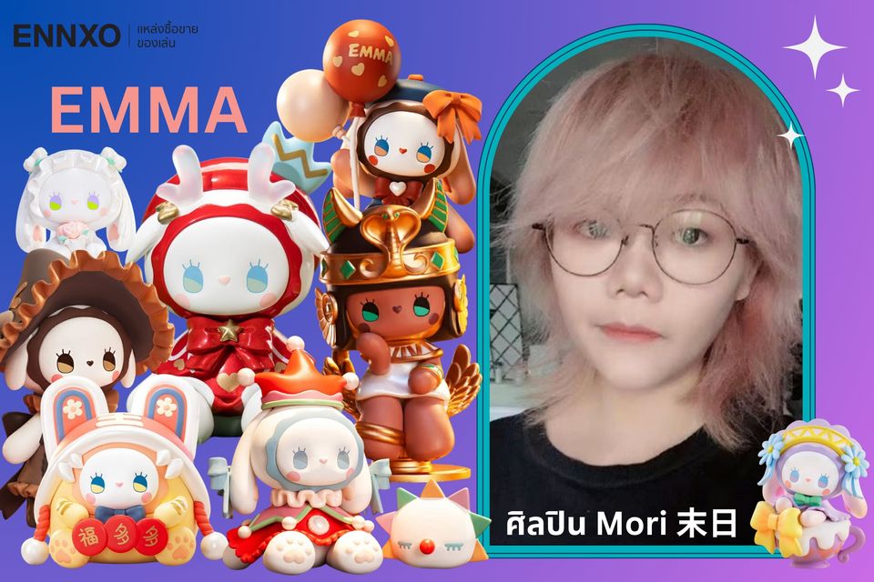 เปิดประวัติ Emma (เอ็มม่า) อาร์ตทอยจากค่าย Yanchuang พร้อมส่องทุกคอลเลคชั่น มีกี่แบบ อะไรบ้าง ...