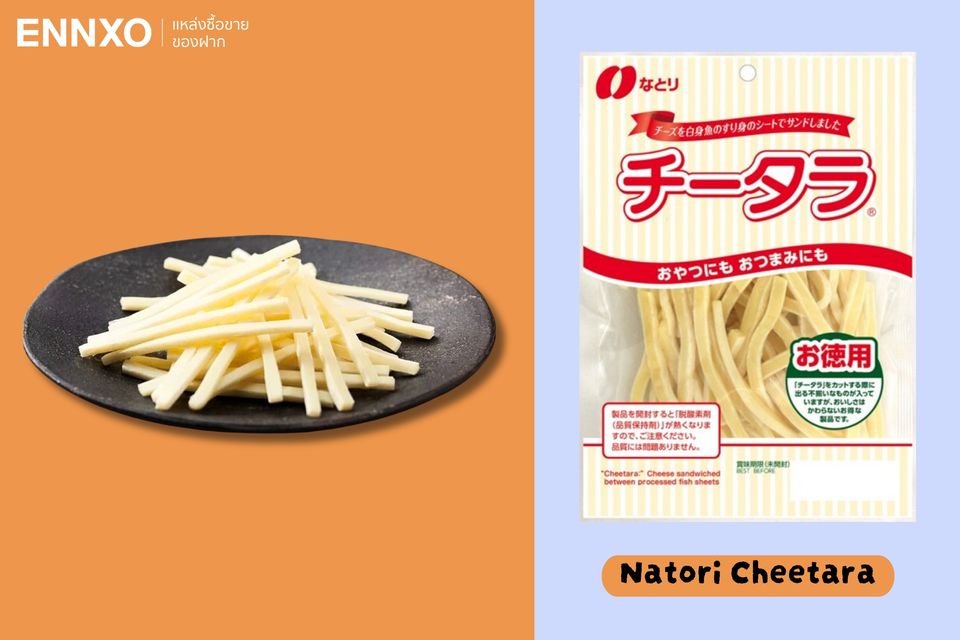 ของฝาก ของกินญี่ปุ่น ขนมฮิตแพคเกจสวย ขนมอร่อย อัปเดต | ENNXO