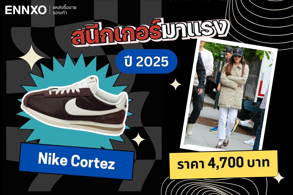 รองเท้าผ้าใบยอดนิยม มีอะไรบ้าง สนีกเกอร์วัยรุ่น แฟชั่น 2025 | ENNXO