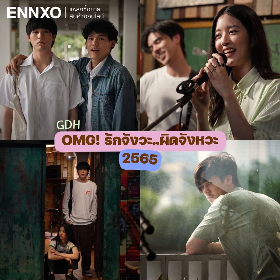 รวมหนัง GDH ทั้งหมด มีเรื่องอะไรบ้าง เรื่องไหนสนุก เรื่องไหนน่าดู ห้ามพลาด | ENNXO