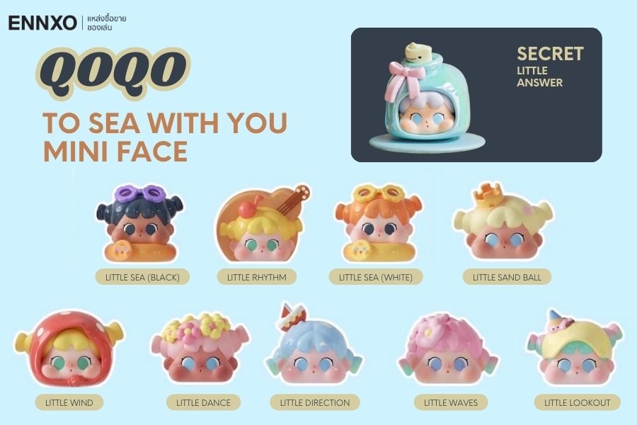 ประวัติกล่องสุ่ม QoQo Be Curious (โคโค่) ค่ายไหน มีทั้งหมดกี่คอล | ENNXO