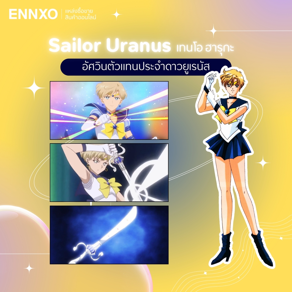 เซเลอร์มูน (Sailor Moon) มีกี่ภาค พร้อมชื่อตัวละครอัศวินเซเลอร์ทั้งหมด ...