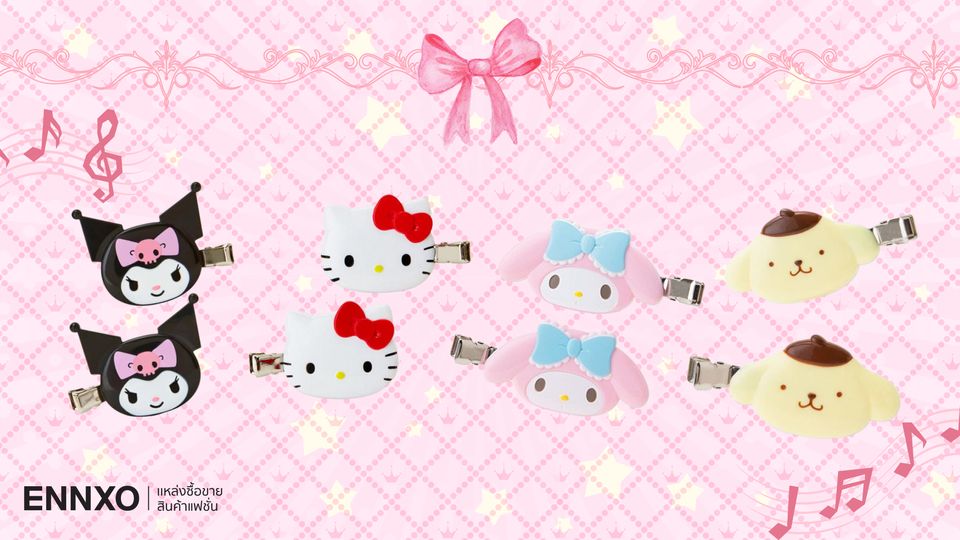 กิ๊บติดผมซานริโอ้ (Sanrio) มีกี่แบบ ซื้อที่ไหนได้บ้าง | ENNXO