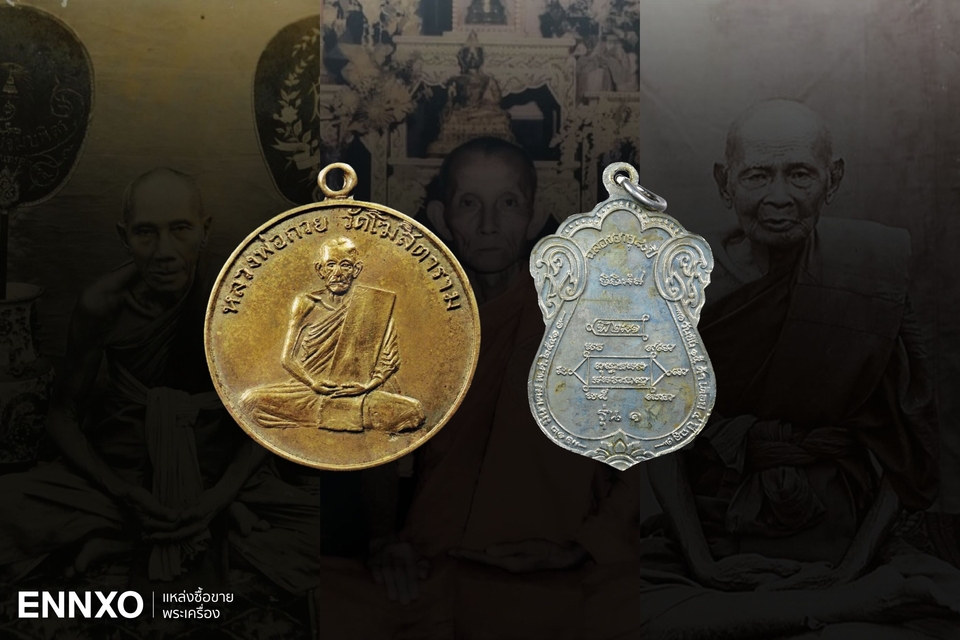 10 พระเหรียญยอดนิยม ราคาสูง หายาก พระอะไรที่ดัง น่าเก็บบ้าง | ENNXO