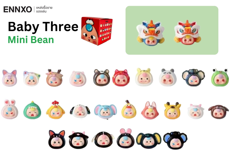 กล่องสุ่มตุ๊กตา Baby Three คืออะไร มีกี่แบบ กี่คอลเลคชั่น? | ENNXO