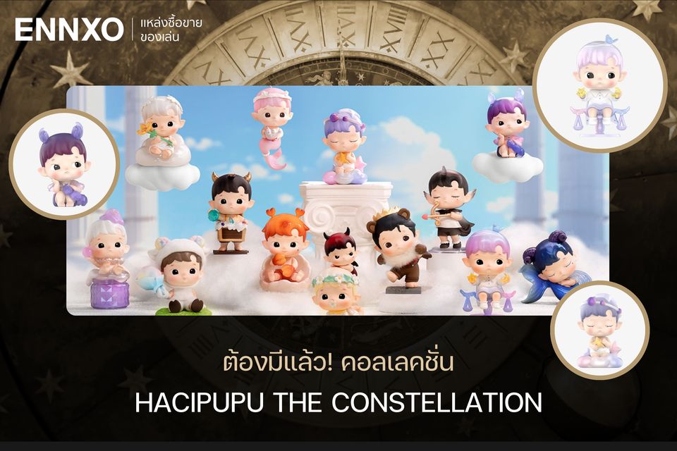 รวมอาร์ตทอย (Art Toy) คอลเลคชั่น 12 ราศี มีอะไรบ้างที่น่าเก็บสะสม | ENNXO