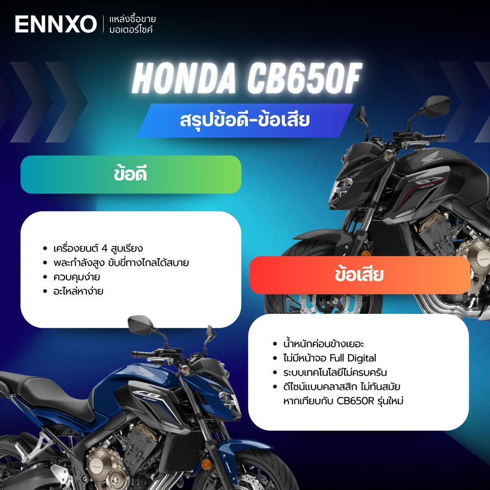 Honda CB650F ทุกรุ่น รวมสเปคฮอนด้า ซีบี650เอฟ ตัวเก่า ตัวใหม่ | ENNXO