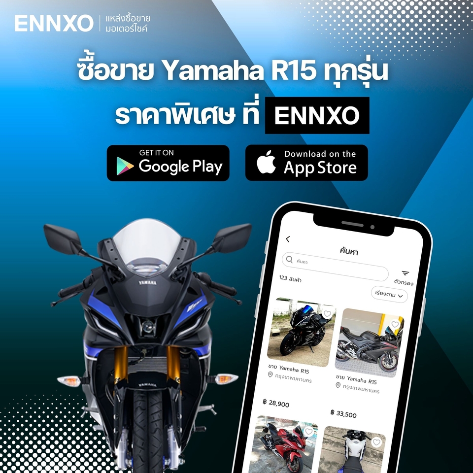 ราคา Yamaha R15 2025 เช็คตารางผ่อน ดาวน์ ยามาฮ่า R15 ตัวใหม่ | ENNXO