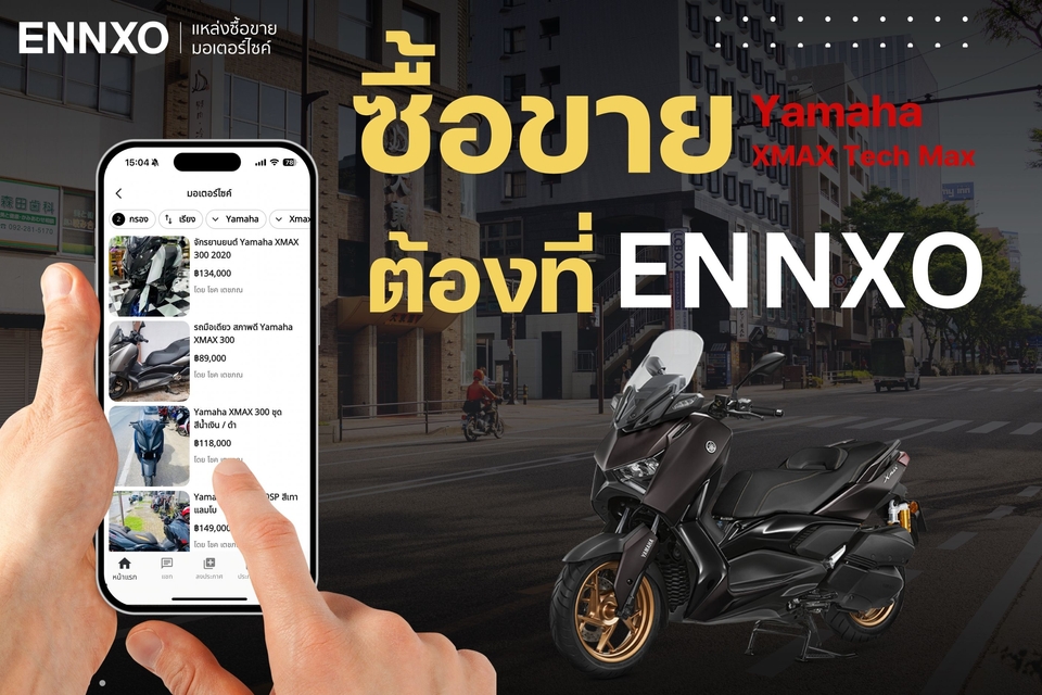 ราคาและตารางผ่อน New Yamaha XMAX Tech Max 2024 ยามาฮ่า เอ็กซ์แม็กซ์ เทคแม็กซ์ ใหม่ | ENNXO
