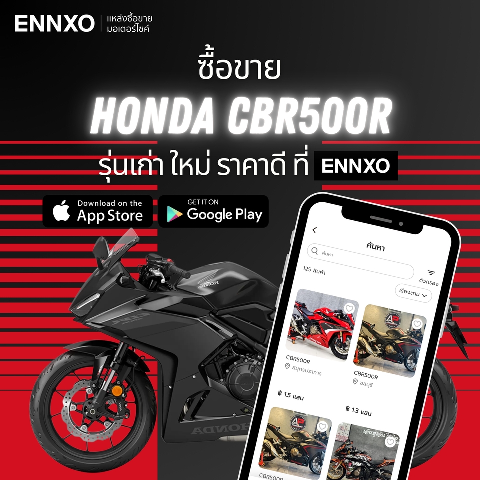 ราคาและตารางผ่อน-ดาวน์ Honda CBR500R 2025 รุ่นใหม่ล่าสุด | ENNXO
