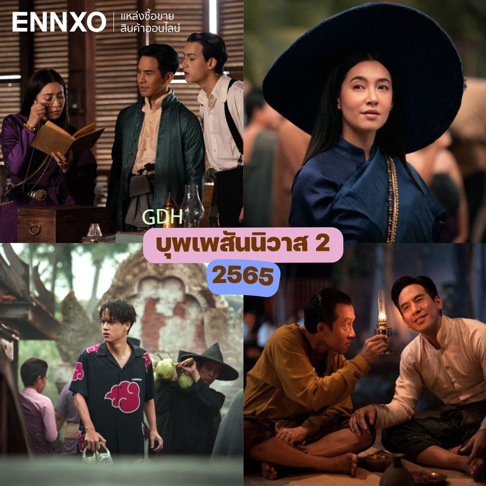 รวมหนัง GDH ทั้งหมด มีเรื่องอะไรบ้าง เรื่องไหนสนุก เรื่องไหนน่าดู ห้ามพลาด | ENNXO