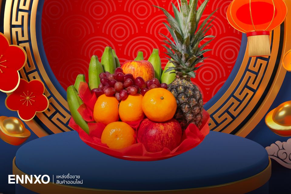 ผลไม้มงคล 9 อย่าง ของไหว้เจ้าที่ ขึ้นบ้านใหม่ ตรุษจีน ความหมายดีเฮงๆ | ENNXO