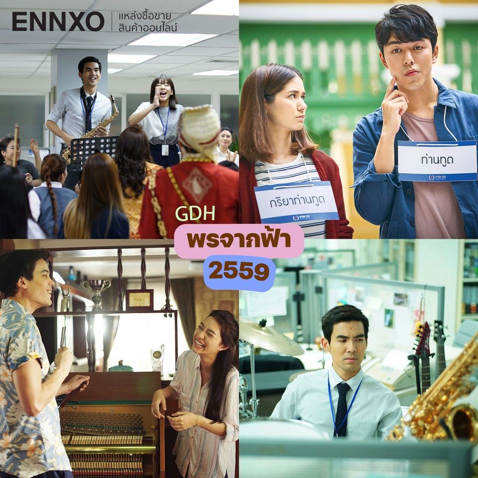 รวมหนัง GDH ทั้งหมด มีเรื่องอะไรบ้าง เรื่องไหนสนุก เรื่องไหนน่าดู ห้ามพลาด | ENNXO