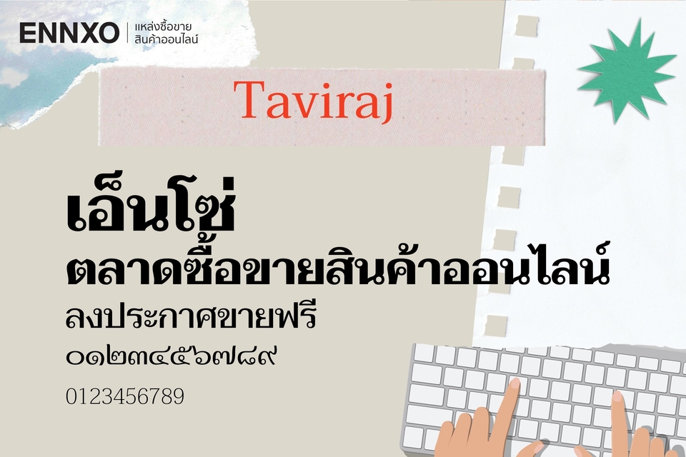 แจก 25 ฟอนต์ไทยใน Canva สวยๆ น่ารัก ใช้ทางการได้ | ENNXO