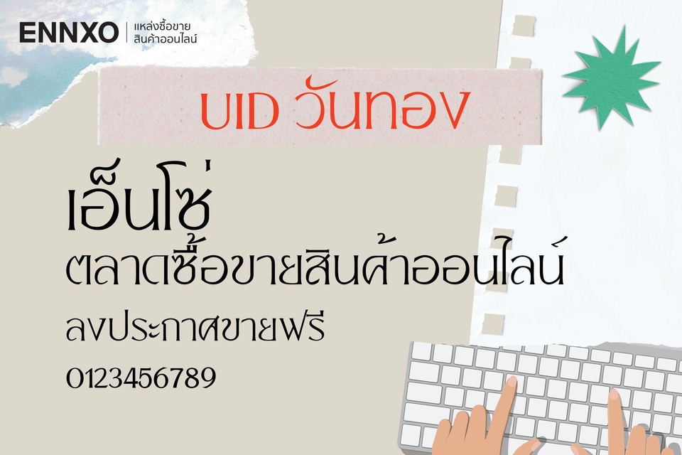 แจก 25 ฟอนต์ไทยใน Canva สวยๆ น่ารัก ใช้ทางการได้ | ENNXO