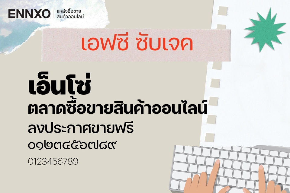 แจก 25 ฟอนต์ไทยใน Canva สวยๆ น่ารัก ใช้ทางการได้ | ENNXO