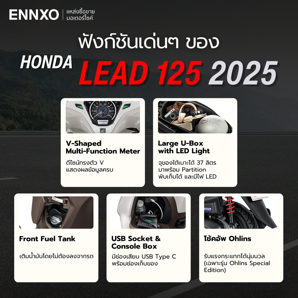 ข้อมูลมอเตอร์ไซค์ Honda Lead 125 2025 (ฮอนด้า ลีด 125) รุ่นใหม่ | ENNXO