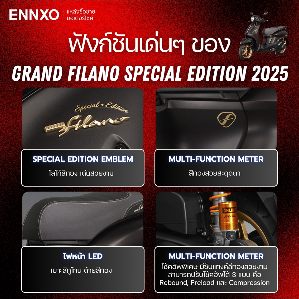 ราคาแกรนด์ฟีลาโน่ล่าสุด 2025 เช็คตารางผ่อน-ดาวน์ Yamaha Grand Filano | ENNXO