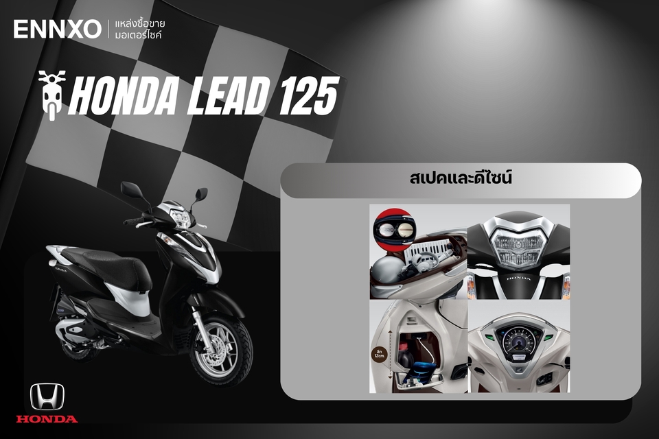 ราคาและตารางผ่อน-ดาวน์รถ Honda Lead 125 (ฮอนด้า ลีด 125) 2024 | ENNXO