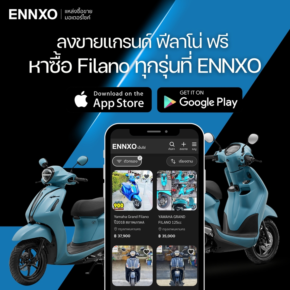 ราคา ตารางผ่อน Yamaha Grand Filano Hybrid 2023 (แกรนด์ ฟีลาโน่ ไฮบริด) | ENNXO