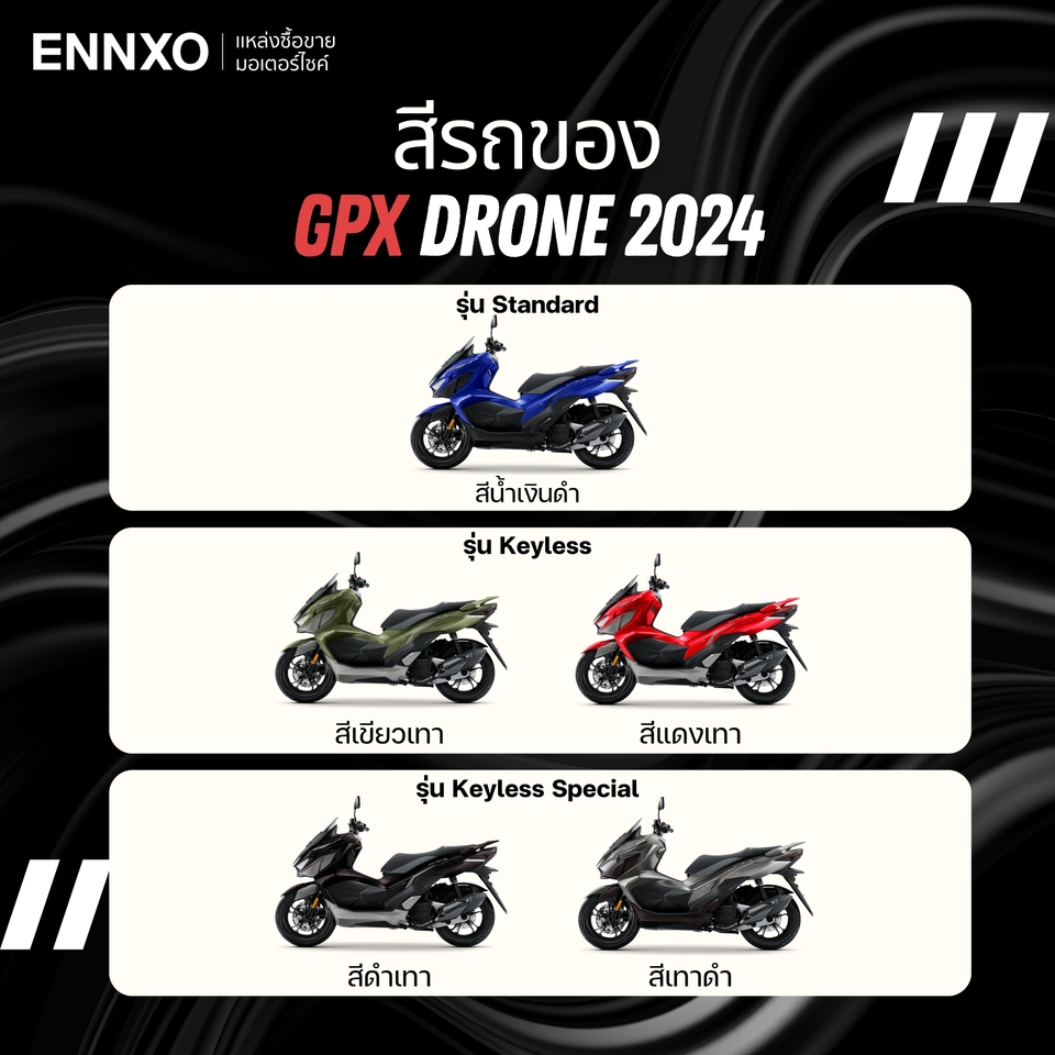 ราคาและตารางผ่อน-ดาวน์ GPX Drone 2024 (จีพีเอ็กซ์ โดรน) ล่าสุด | ENNXO