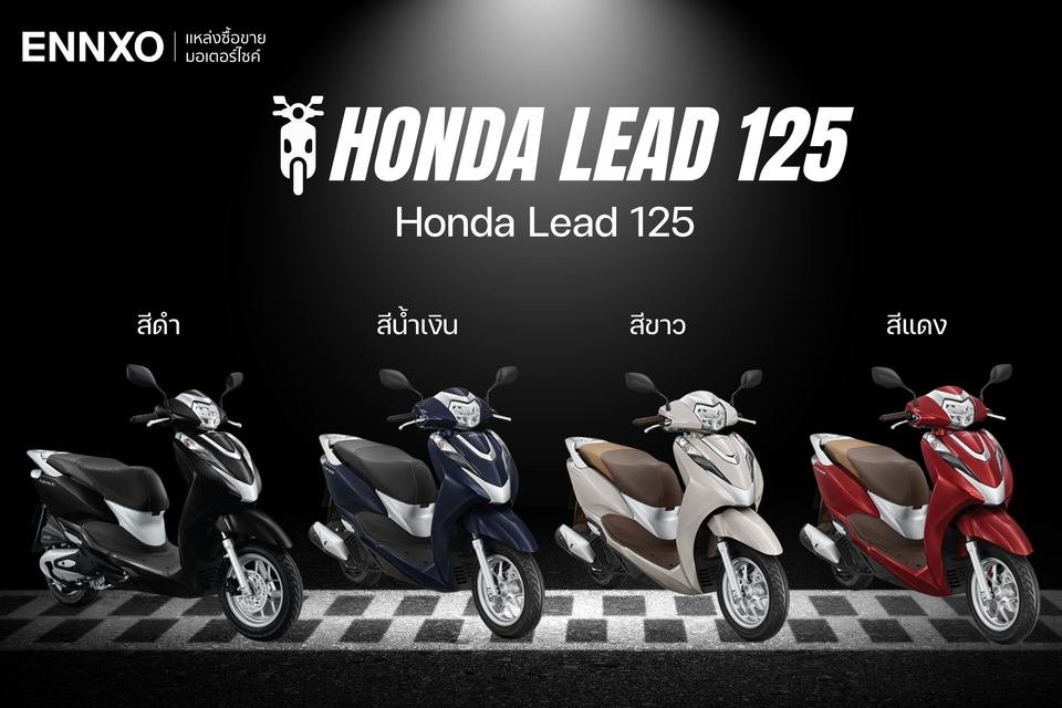 ราคาและตารางผ่อน-ดาวน์รถ Honda Lead 125 (ฮอนด้า ลีด 125) 2024 | ENNXO