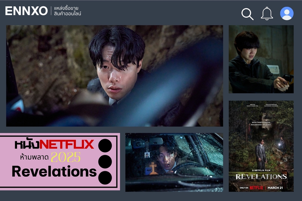รวมหนัง Netflix น่าดู 2025 รับรองความสนุก ครบทุกแนว | ENNXO