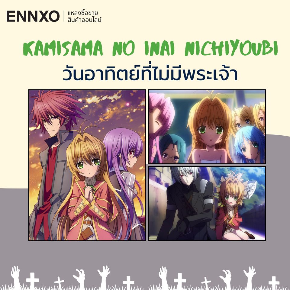 เอาชีวิตรอดให้ได้กับ 14 อนิเมะซอมบี้ อัปเดต 2025 ที่สนุกๆ มีหลากหลายแนว | ENNXO