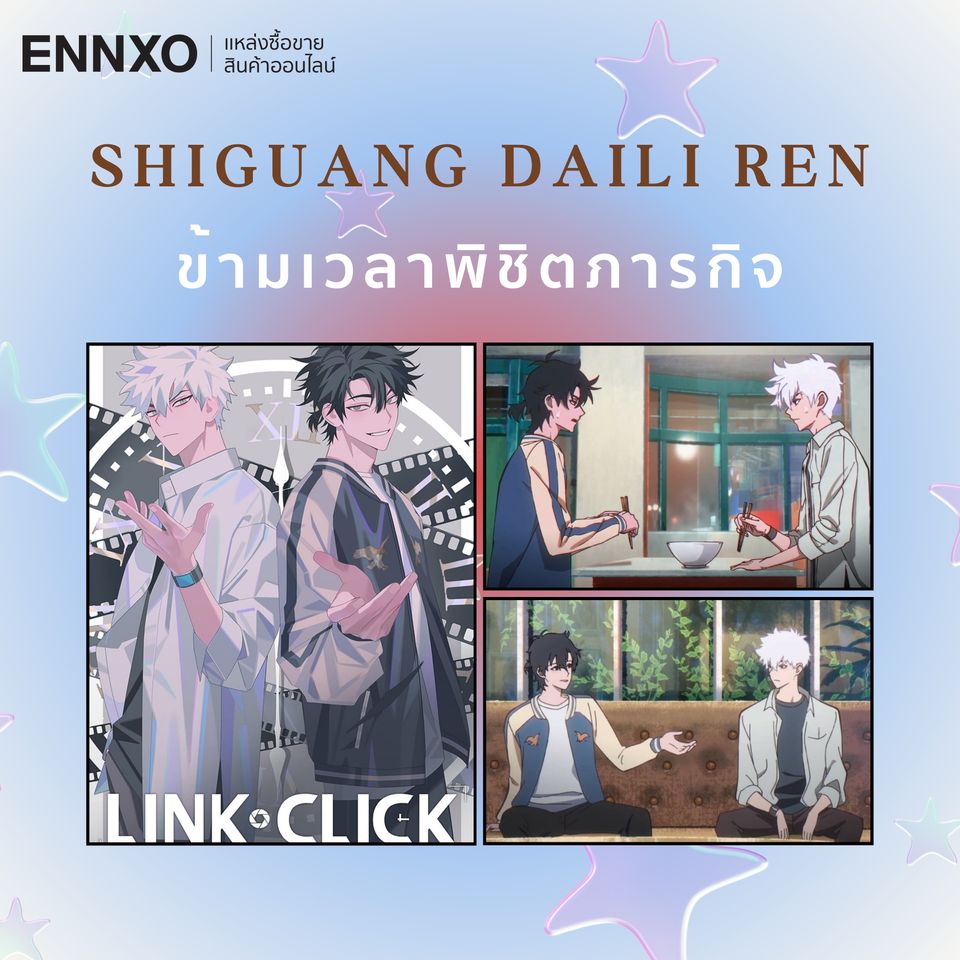 รวมอนิเมะวายจีน อนิเมะวายญี่ปุ่น ชวนจิ้นสุดฟิน 2024 มีพากย์ไทย | ENNXO