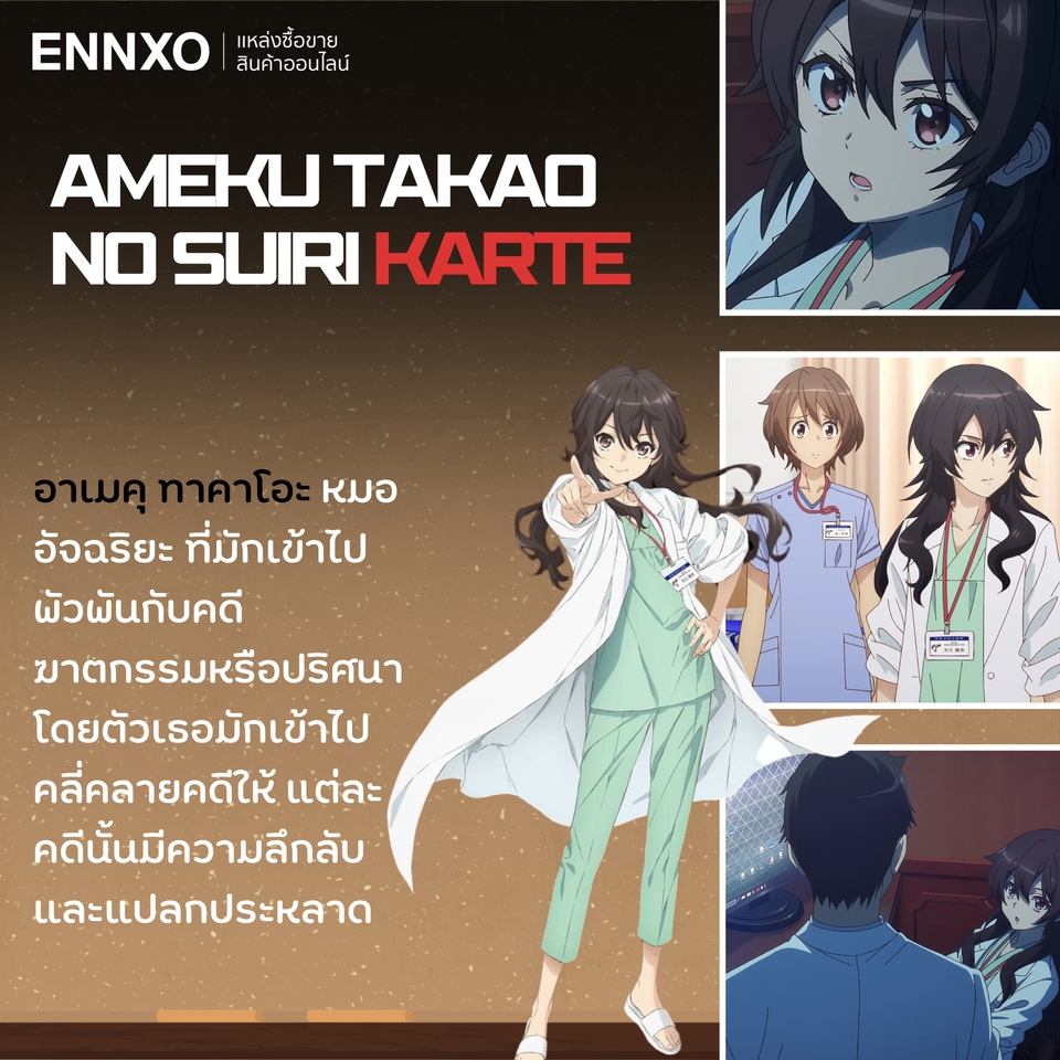 แนะนำ 15 อนิเมะสืบสวนสอบสวน แนวไขปริศนา สนุกๆ ที่คุณไม่ควรพลาด | ENNXO