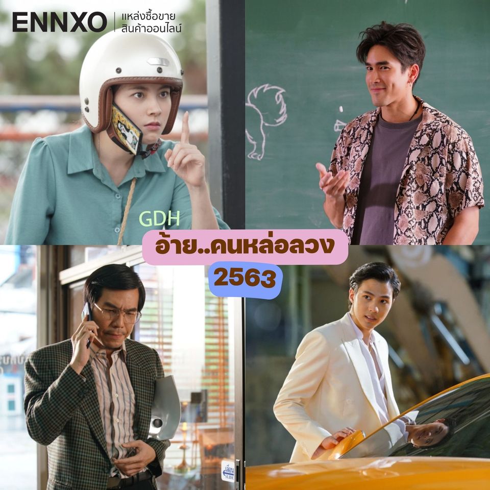 รวมหนัง GDH ทั้งหมด มีเรื่องอะไรบ้าง เรื่องไหนสนุก เรื่องไหนน่าดู ห้ามพลาด | ENNXO
