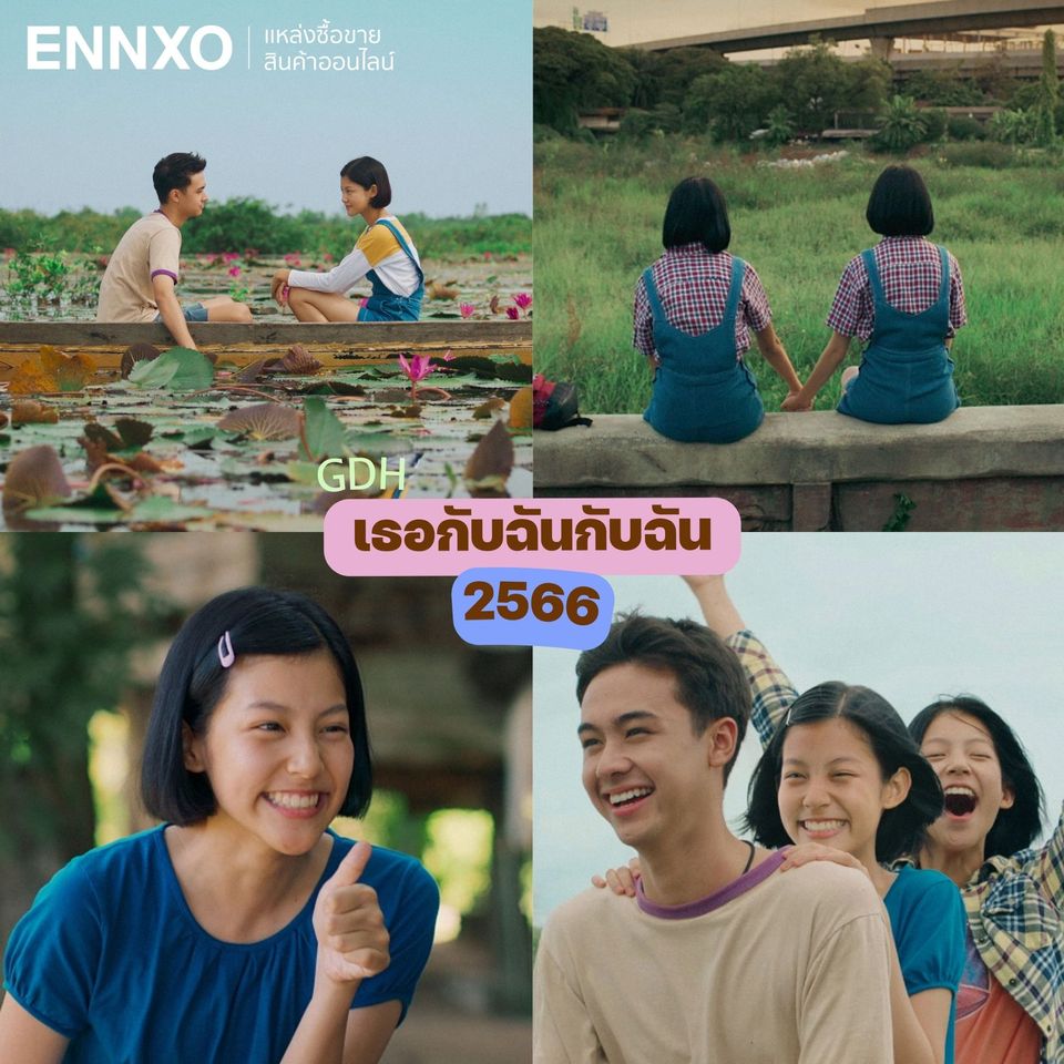 รวมหนัง GDH ทั้งหมด มีเรื่องอะไรบ้าง เรื่องไหนสนุก เรื่องไหนน่าดู ห้ามพลาด | ENNXO