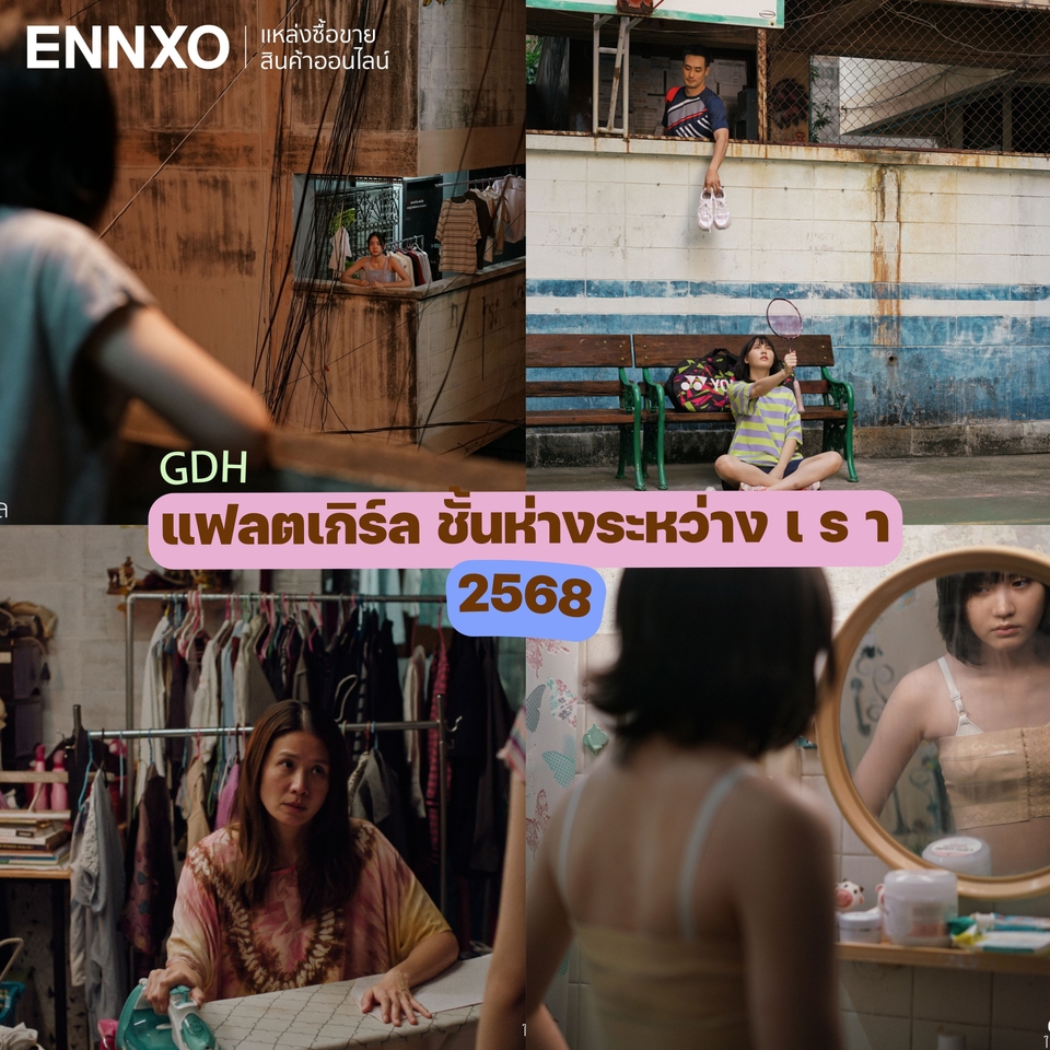 รวมหนัง GDH ทั้งหมด มีเรื่องอะไรบ้าง เรื่องไหนสนุก เรื่องไหนน่าดู ห้ามพลาด | ENNXO