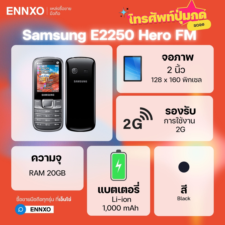 โทรศัพท์ปุ่มกด ตัวหนังสือใหญ่ 2025 มือถือผู้สูงอายุ รองรับ 4g | ENNXO