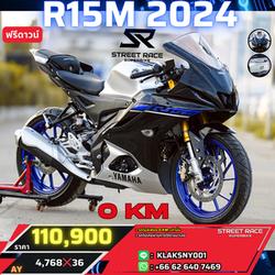 ซื้อ ขาย Yamaha R15 มือสอง ยามาฮ่า อาร์ 15 ทุกรุ่น ราคาถูก | ENNXO